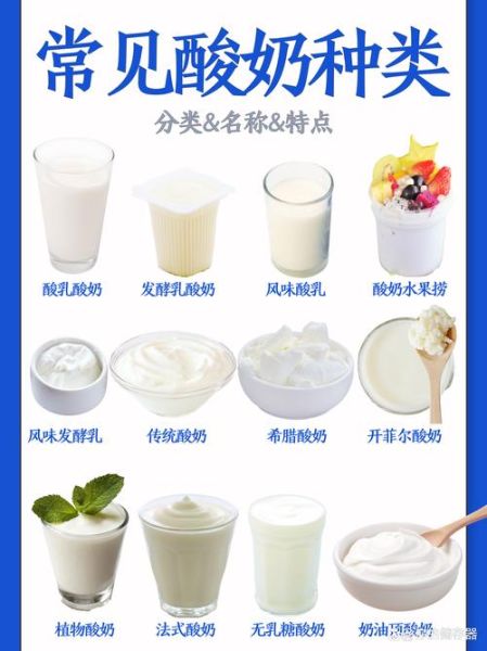 超市酸奶品种图片大全_如何挑选适合自己的酸奶-第1张图片-山城妙识 超市酸奶品种图片大全_如何挑选适合自己的酸奶-第1张图片-山城妙识