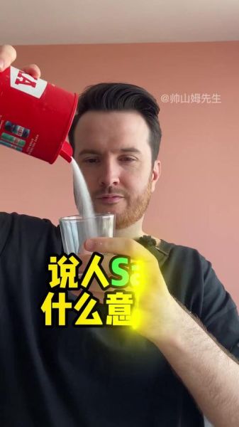 salty是什么意思_salty为什么骂人-第1张图片-山城妙识