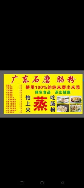 广东肠粉米浆配方比例_正宗米浆怎么调-第1张图片-山城妙识