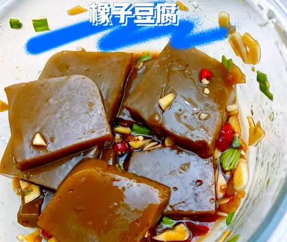 橡子豆腐孕妇能吃吗_孕期吃橡子豆腐安全吗-第1张图片-山城妙识