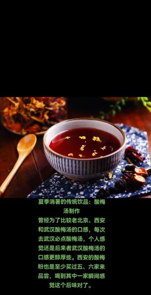 酸梅汁怎么做_自制酸梅汤详细步骤-第3张图片-山城妙识 酸梅汁怎么做_自制酸梅汤详细步骤-第3张图片-山城妙识