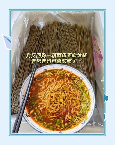 蓝田裤带面怎么做_蓝田裤带面哪家好吃-第2张图片-山城妙识
