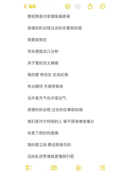 白色恋人歌词背后的故事_真实原型是谁-第1张图片-山城妙识