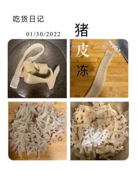 水晶皮冻怎么做_猪皮冻透明秘诀-第1张图片-山城妙识 水晶皮冻怎么做_猪皮冻透明秘诀-第1张图片-山城妙识