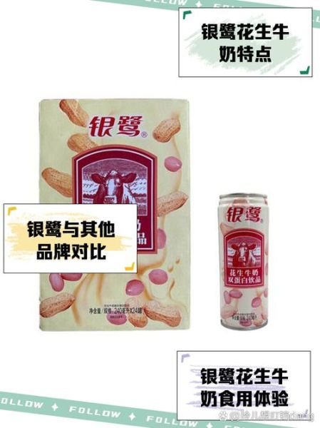 银鹭花生牛奶能补钙吗_银鹭花生牛奶的功效与作用-第2张图片-山城妙识 银鹭花生牛奶能补钙吗_银鹭花生牛奶的功效与作用-第2张图片-山城妙识