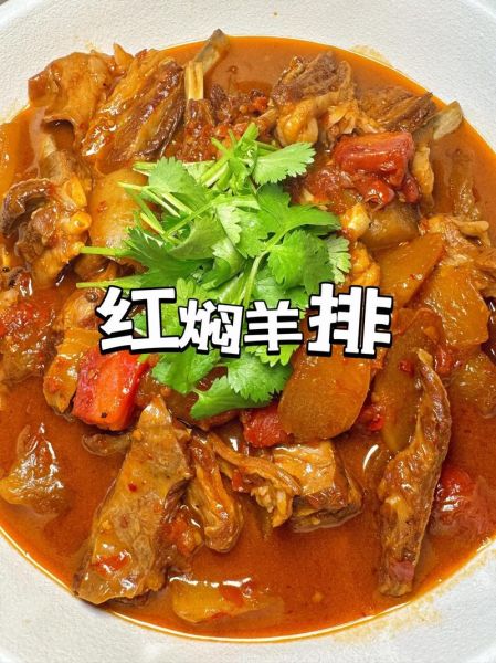 红烧羊排怎么做好吃_家庭红烧羊排的做法窍门-第2张图片-山城妙识 红烧羊排怎么做好吃_家庭红烧羊排的做法窍门-第2张图片-山城妙识