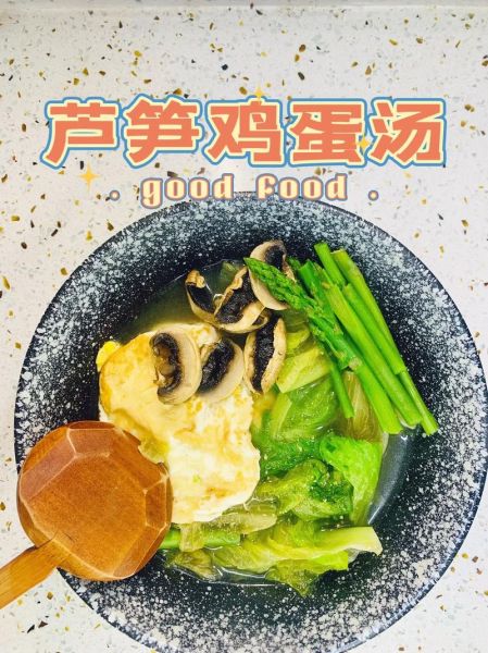 芦笋鸡蛋汤怎么做_芦笋鸡蛋汤的做法大全-第1张图片-山城妙识