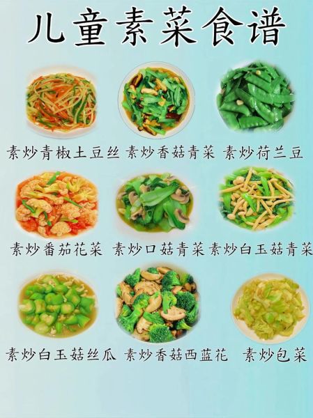家常素菜怎么做_简单素菜谱大全-第2张图片-山城妙识 家常素菜怎么做_简单素菜谱大全-第2张图片-山城妙识