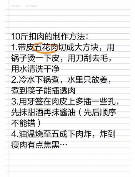 扣碗酥肉的汁怎样调_扣碗酥肉汁配方比例-第3张图片-山城妙识