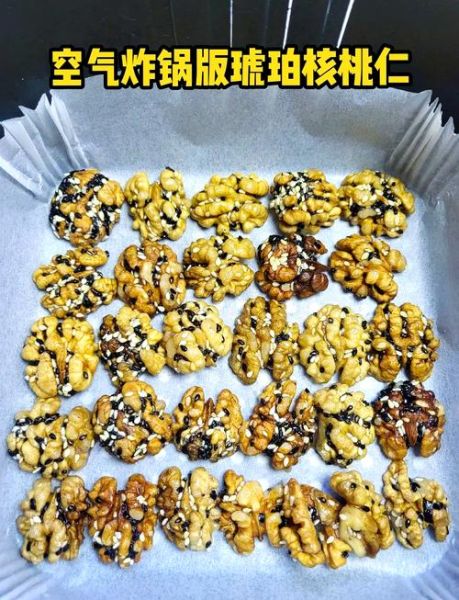 琥珀核桃怎么做_家常琥珀核桃的做法-第3张图片-山城妙识