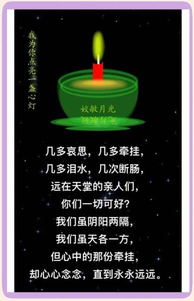 中元节思念父亲的诗句有哪些_如何写祭父诗-第1张图片-山城妙识