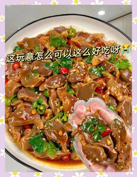 凉拌鸭胗怎么做_鸭胗焯水几分钟才脆-第1张图片-山城妙识 凉拌鸭胗怎么做_鸭胗焯水几分钟才脆-第1张图片-山城妙识