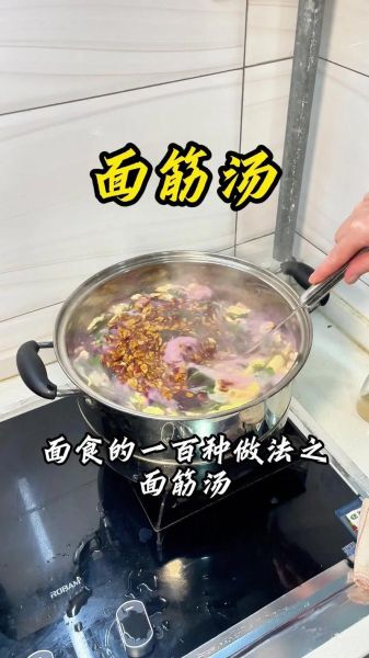 面筋汤怎么和面_面筋汤怎么做好吃-第1张图片-山城妙识
