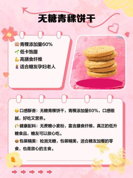 饼干哪个牌子好吃_健康低糖饼干推荐-第3张图片-山城妙识