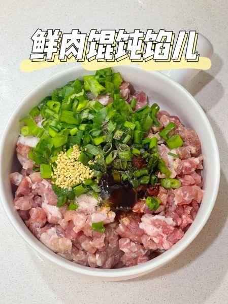 南方鲜肉馄饨馅怎么调_鲜肉馄饨馅放什么-第1张图片-山城妙识