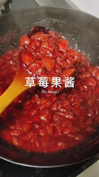 草莓怎么熬草莓酱_草莓酱不加水做法-第3张图片-山城妙识
