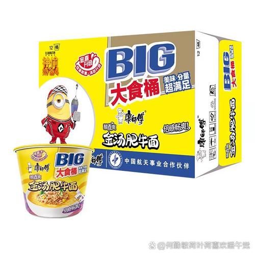 老坛酸菜牛肉面一箱多少钱_一箱多少袋-第1张图片-山城妙识