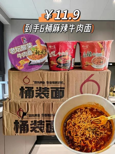 老坛酸菜牛肉面一箱多少钱_一箱多少袋-第2张图片-山城妙识
