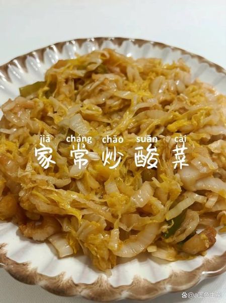 东北炒酸菜怎么做_酸菜炒多久才脆-第1张图片-山城妙识 东北炒酸菜怎么做_酸菜炒多久才脆-第1张图片-山城妙识