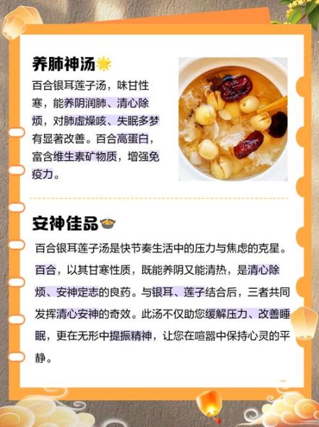 百合红枣莲子银耳汤的功效_怎么做才粘稠-第1张图片-山城妙识