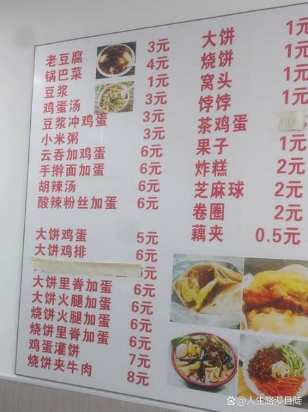 快餐菜单大全_哪些套餐最划算-第3张图片-山城妙识