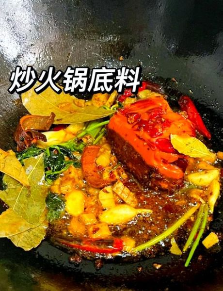 火锅底料怎么炒才香_火锅底料炒制技巧-第1张图片-山城妙识