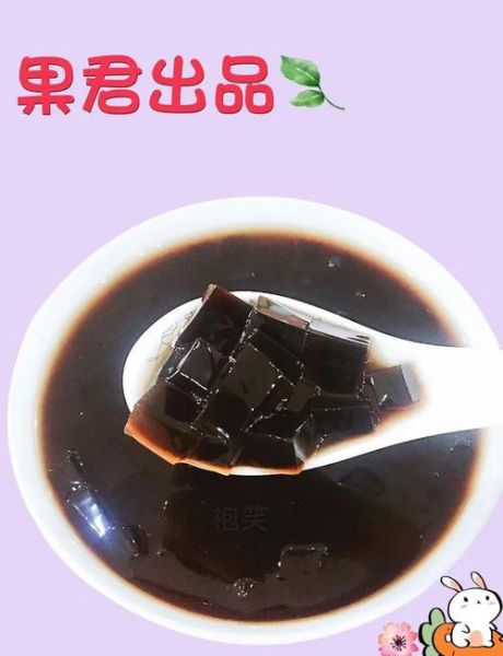 黑凉粉的做法_黑凉粉配方比例-第1张图片-山城妙识