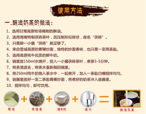 酥油茶怎么做_酥油茶配方窍门-第3张图片-山城妙识