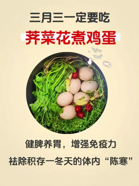 荠菜和鸡蛋能一起吃吗_荠菜鸡蛋相克吗-第3张图片-山城妙识