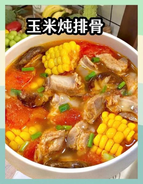 玉米排骨汤炖多久_高压锅和砂锅时间对比-第1张图片-山城妙识