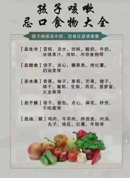 小孩咳嗽吃什么食物比较好_哪些食物止咳快-第2张图片-山城妙识