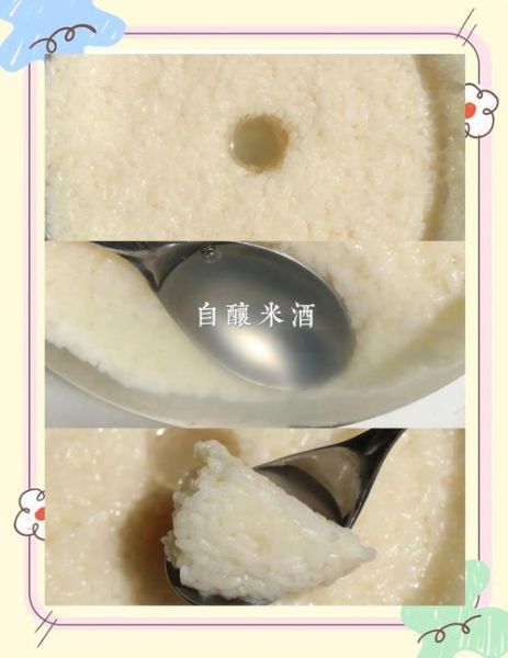 米酒机怎么用_米酒机做酒酿要多久-第2张图片-山城妙识