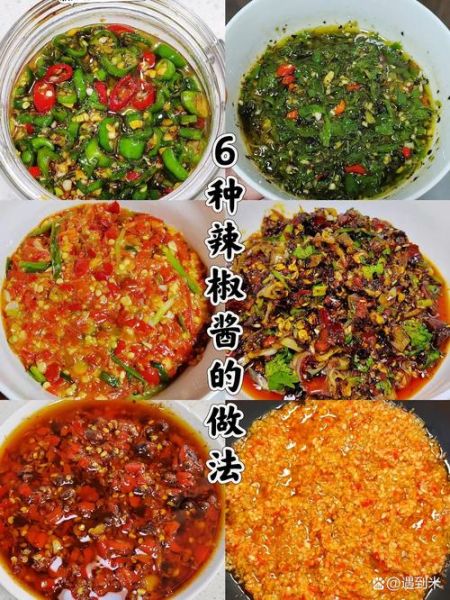 生腌辣椒酱怎么做才脆爽_生腌辣椒酱能保存多久-第3张图片-山城妙识 生腌辣椒酱怎么做才脆爽_生腌辣椒酱能保存多久-第3张图片-山城妙识