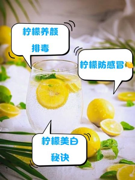 柠檬片泡水有什么好处和坏处_哪些人不能喝-第3张图片-山城妙识 柠檬片泡水有什么好处和坏处_哪些人不能喝-第3张图片-山城妙识