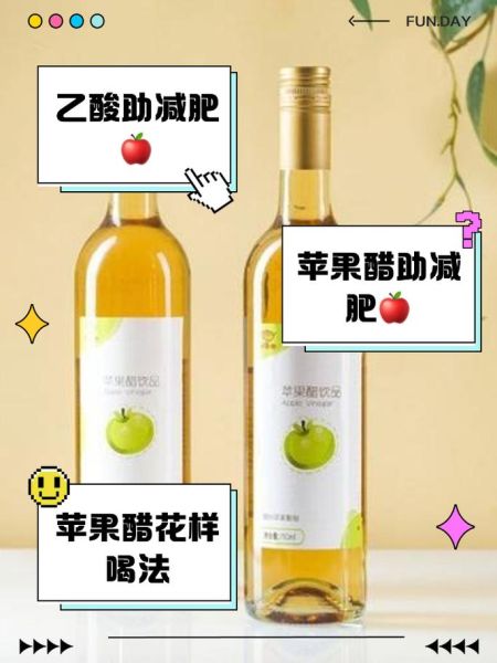 喝苹果醋对身体有什么好处_苹果醋减肥的正确方法-第1张图片-山城妙识 喝苹果醋对身体有什么好处_苹果醋减肥的正确方法-第1张图片-山城妙识