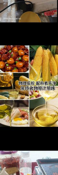 哪个牌子玉米油最好_玉米油哪个品牌最健康-第2张图片-山城妙识 哪个牌子玉米油最好_玉米油哪个品牌最健康-第2张图片-山城妙识