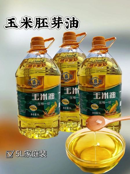 哪个牌子玉米油最好_玉米油哪个品牌最健康-第1张图片-山城妙识 哪个牌子玉米油最好_玉米油哪个品牌最健康-第1张图片-山城妙识