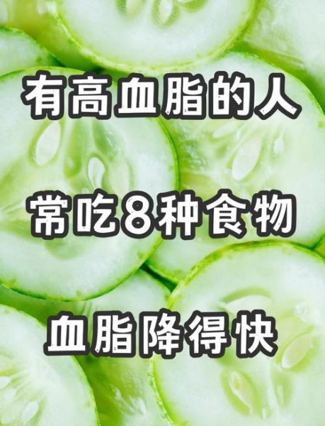 吃什么降血脂最快_哪些食物降胆固醇最有效-第2张图片-山城妙识