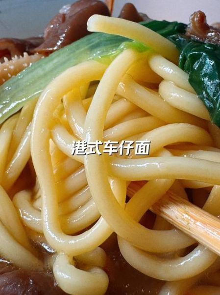 车仔面酱料怎么做_港式车仔面酱配方-第1张图片-山城妙识 车仔面酱料怎么做_港式车仔面酱配方-第1张图片-山城妙识