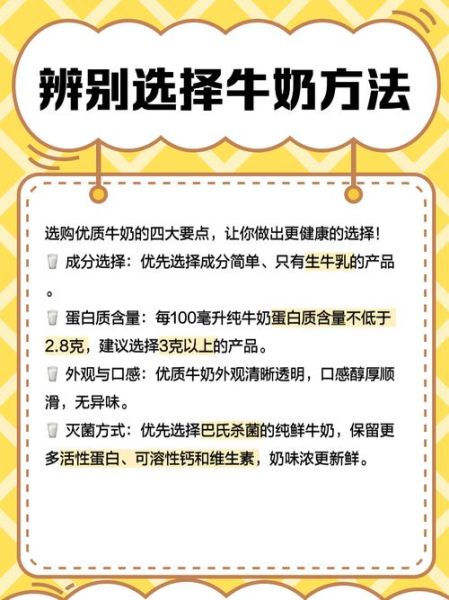 为什么纯牛奶是白色的_纯牛奶颜色形成原理-第1张图片-山城妙识