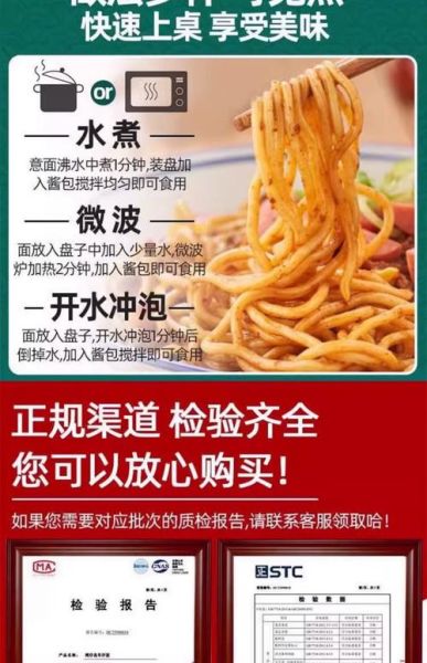 车仔面酱料怎么做_港式车仔面酱配方-第3张图片-山城妙识 车仔面酱料怎么做_港式车仔面酱配方-第3张图片-山城妙识