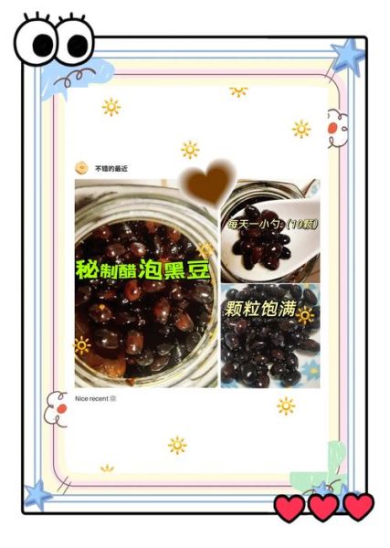 黑豆泡醋生发多久见效_黑豆泡醋生发正确做法-第3张图片-山城妙识