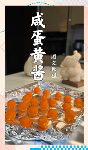 咸蛋做菜的做法大全_咸蛋黄怎么做好吃-第1张图片-山城妙识