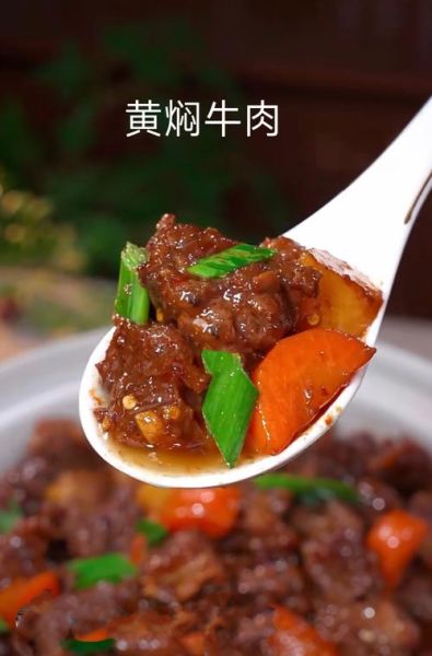 黄焖牛肉怎么做才正宗_正宗黄焖牛肉的秘诀-第2张图片-山城妙识 黄焖牛肉怎么做才正宗_正宗黄焖牛肉的秘诀-第2张图片-山城妙识