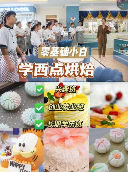 面包烘焙培训学校多少钱_零基础学烘焙学费贵吗-第3张图片-山城妙识