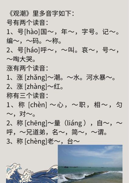 澄怎么读拼音_澄字发音与多音字辨析-第3张图片-山城妙识