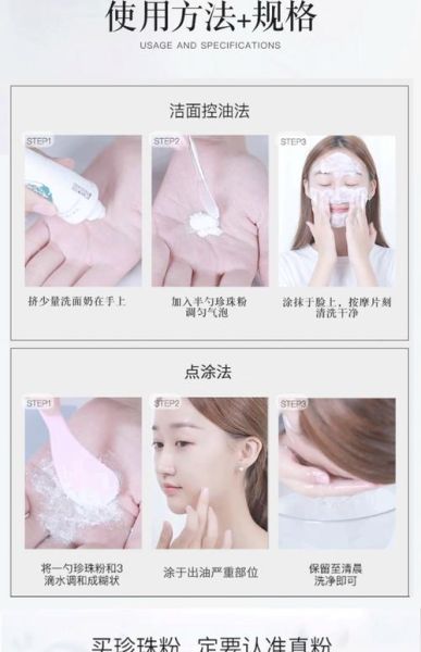 珍珠粉怎么用_珍珠粉敷脸正确步骤-第1张图片-山城妙识
