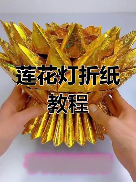 荷花灯怎么做_荷花灯制作材料有哪些-第1张图片-山城妙识