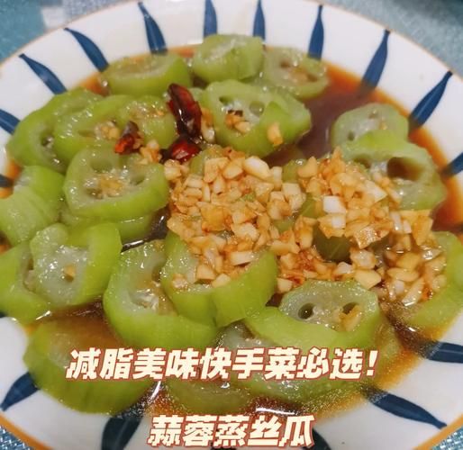 蒜蓉蒸丝瓜怎么做_蒜蓉蒸丝瓜家常做法-第3张图片-山城妙识