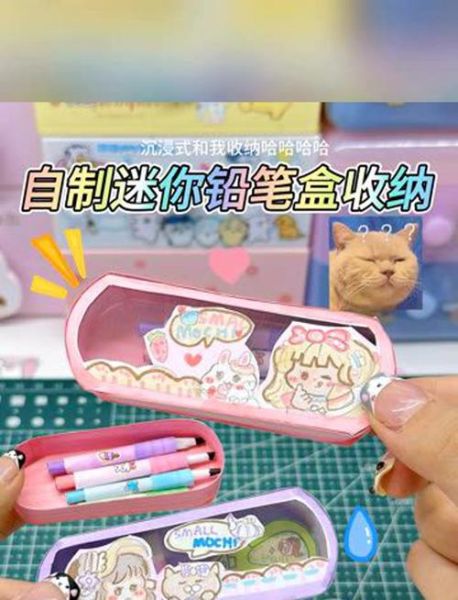 迷你手工小文具怎么做_迷你手工小文具适合送谁-第3张图片-山城妙识